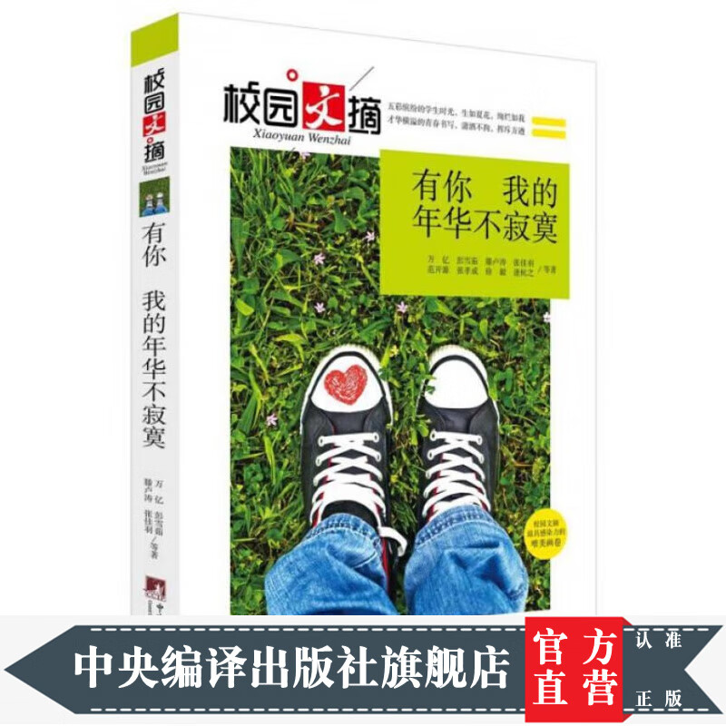 有你，我的年华不寂寞