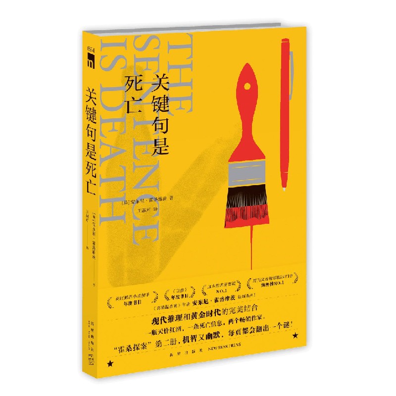 关键句是死亡