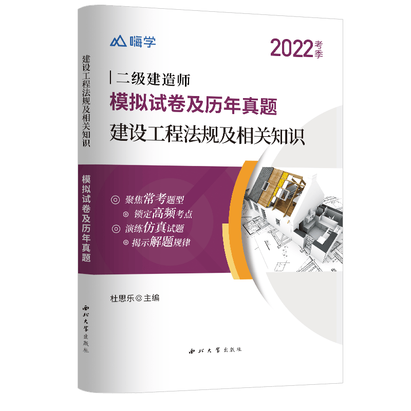 建设工程法规及相关知识