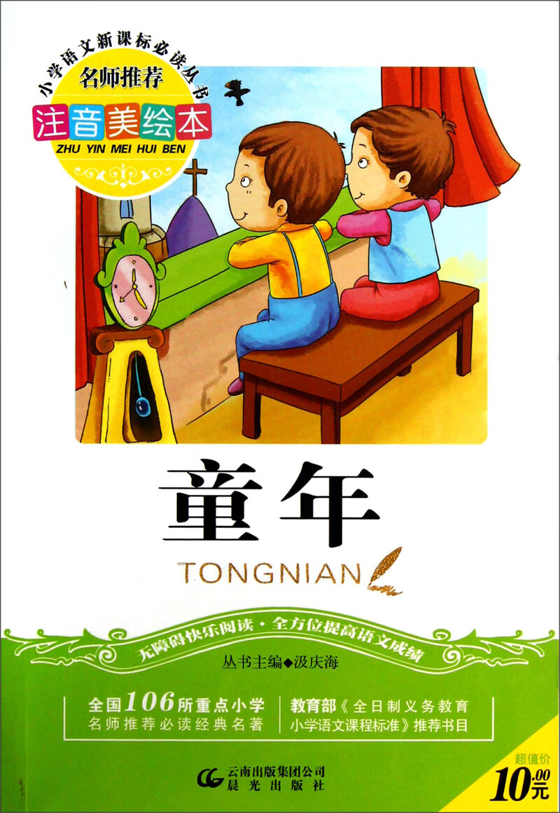 童年9787541451058【好书】