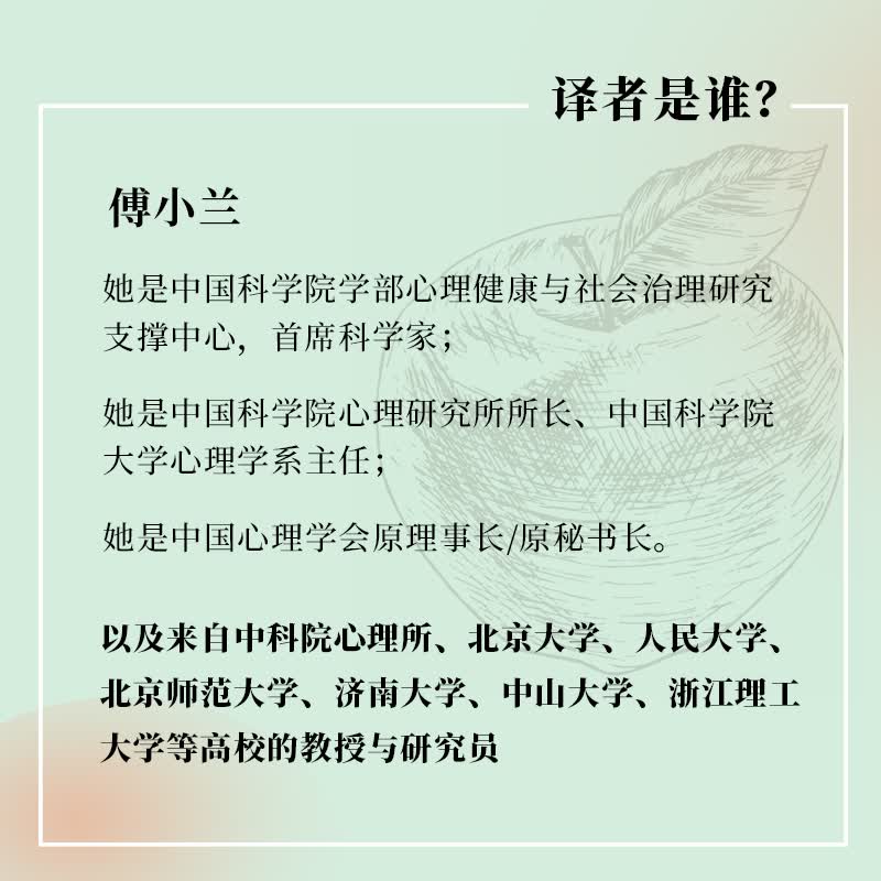 津巴多普通心理学 第8版