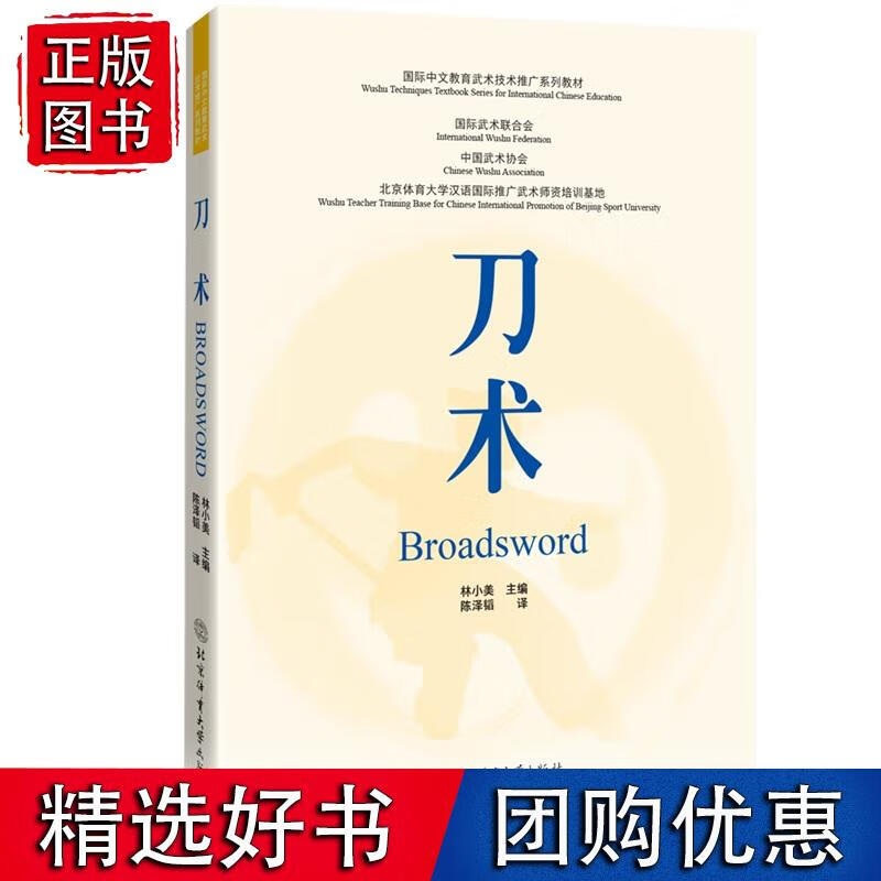 刀术
