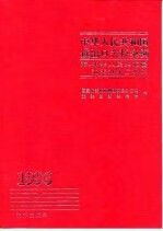 中华人民共和国进出口关税条例