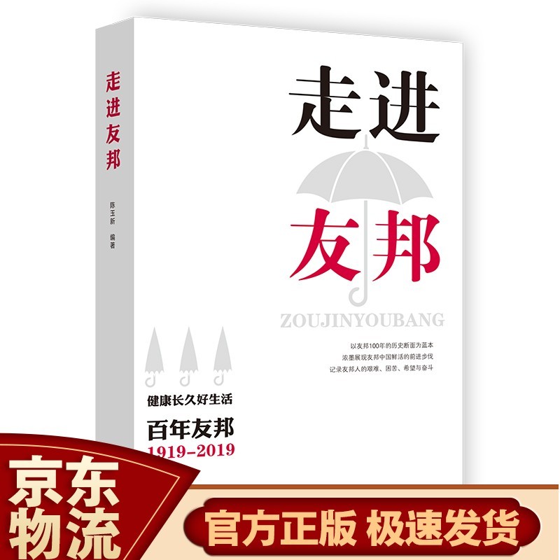 奇虎360：互联网颠覆者 走进友邦