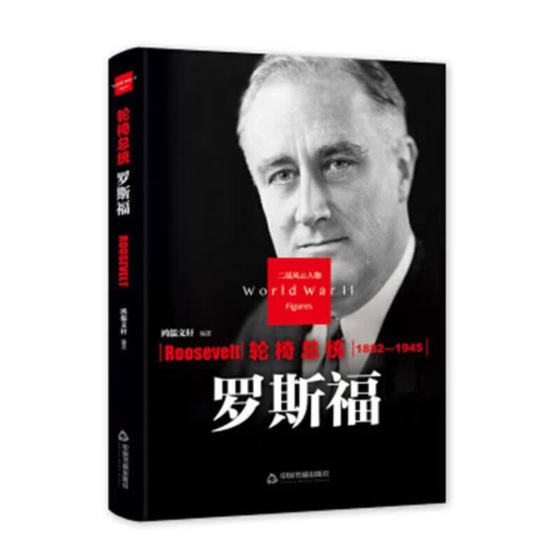 轮统 鸿儒 9787506831895