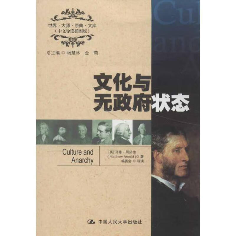 文化与无政府状态)