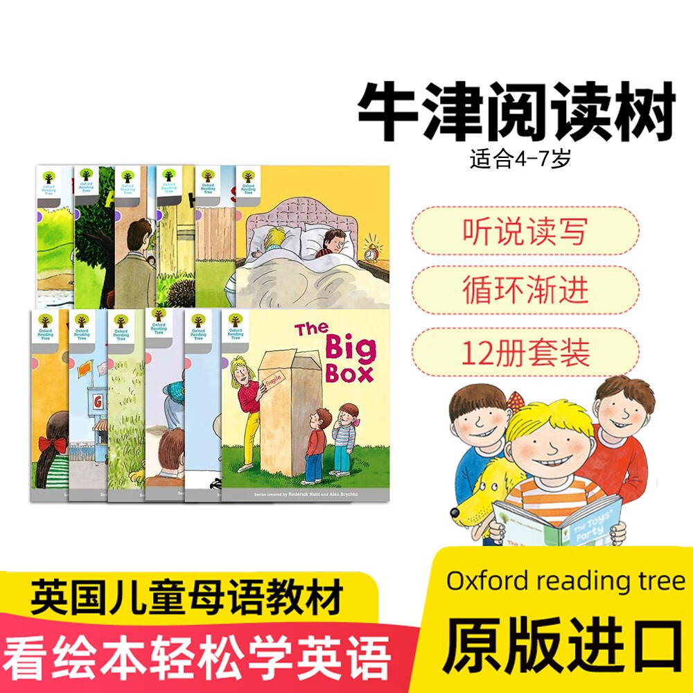 牛津阅读树绘本2级（12册）Oxford reading tree Level 1+套装2册 英文绘本进口原版 [平装]