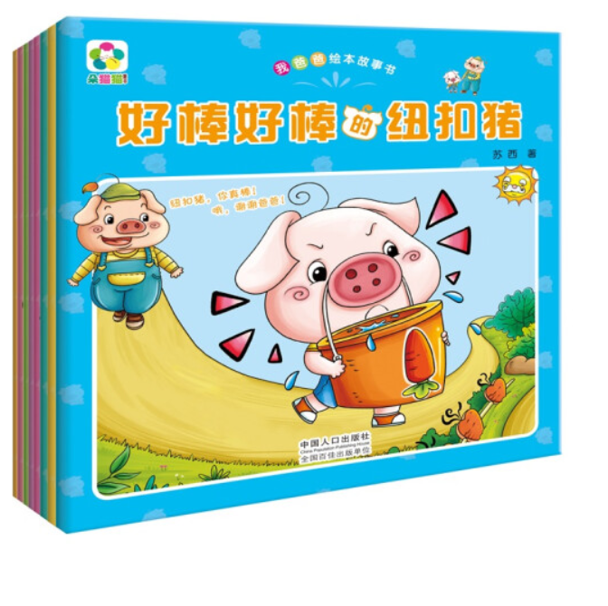 我爸爸绘本故事书-(全8册)/童书 / 绘本/书籍