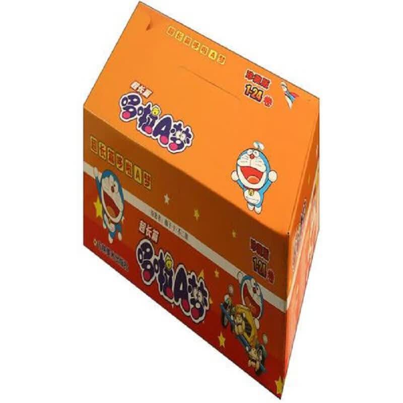 超长篇：哆啦A梦(珍藏版1-24卷)