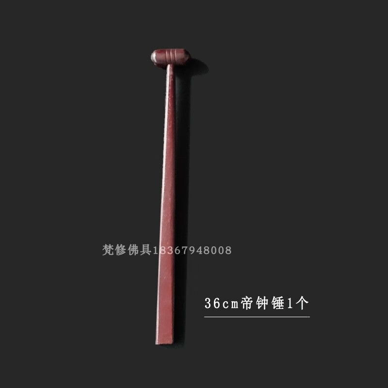 实木帝钟锤木鱼捶原木色鼓棒槌大小号地中捶子寺院法器铃子鼓木锤 帝钟锤36cm 1个