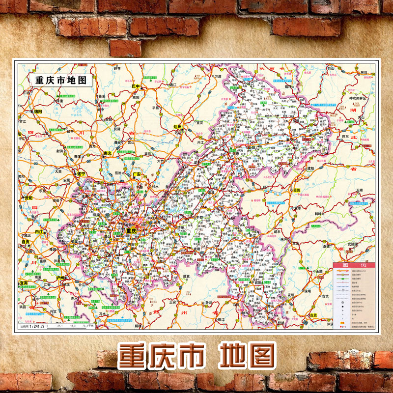 2023新款 重庆市墙贴 超大巨幅 行政区划图 交通装饰画海报 地 图 重庆市行政区划图（含交通） 油画布（有配送专业胶不伤墙）150*200（超级大