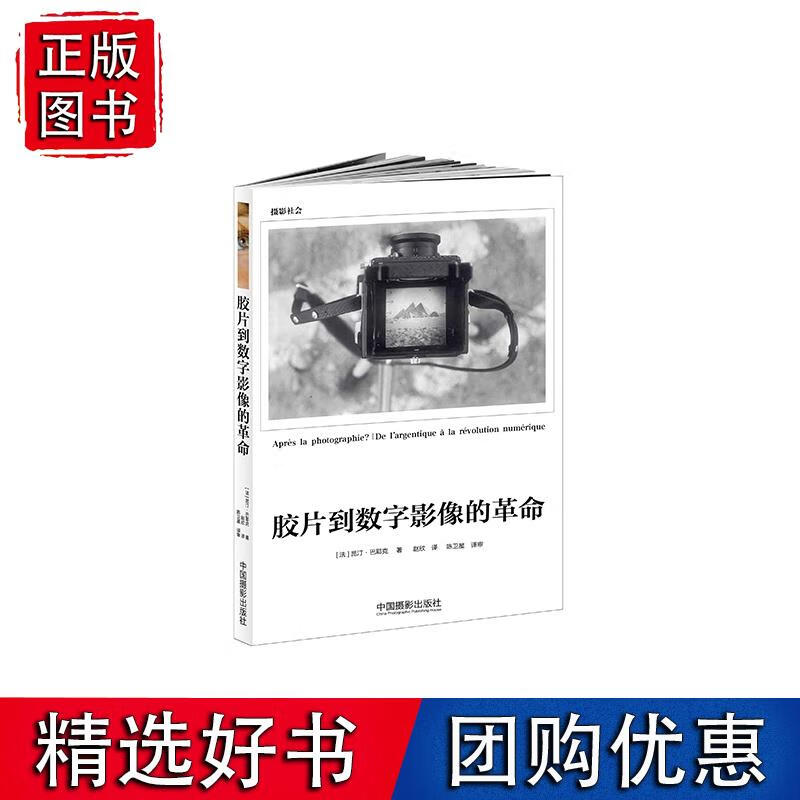 胶片到数字影像的革命