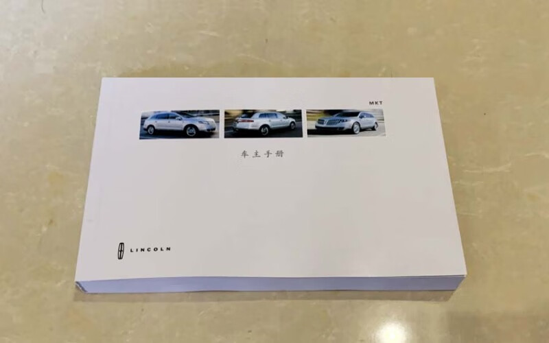 12款13款14款15年款林肯MKT3.5L3.5T车主手册用户使用中文说明书