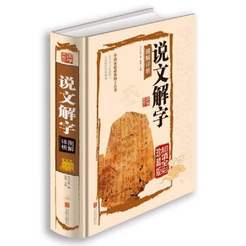 (超值全彩珍藏版)图解详析：,论语全书)(彩绘全注全译全解：,鬼谷子,)(超值全彩珍藏版)7本合售