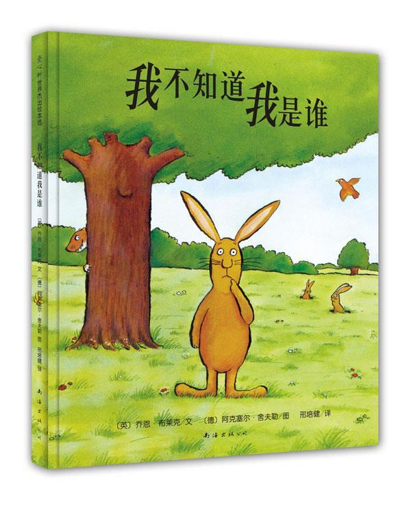 我不知道我是谁【，放心购买】