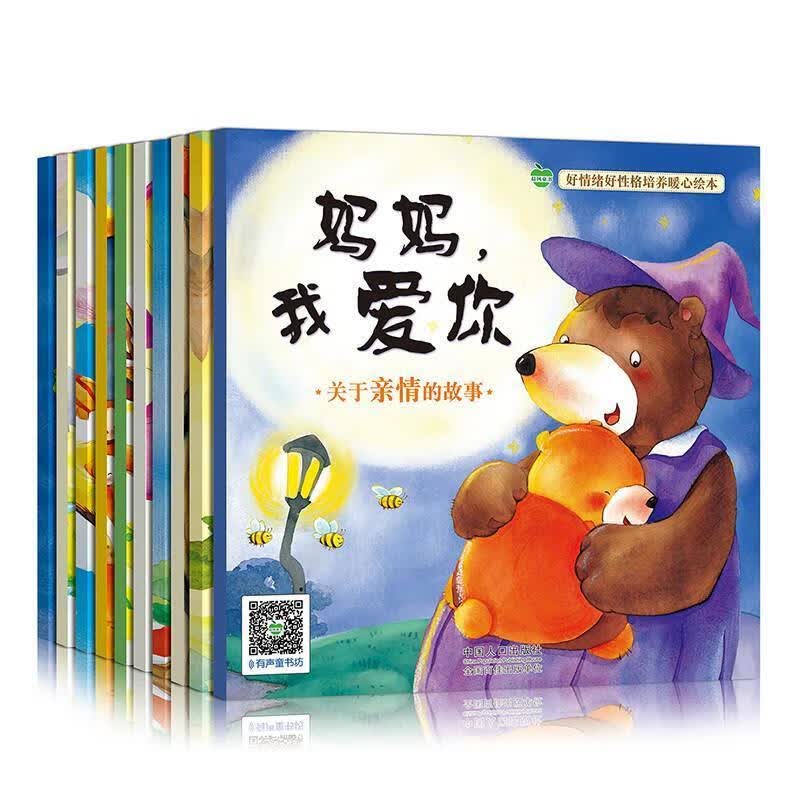人人都爱这样的我 每天进步一点点 柳敏夏 吉林出版集团股份有限公司