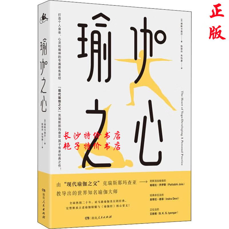 之心（印）德斯卡查尔 著 人民