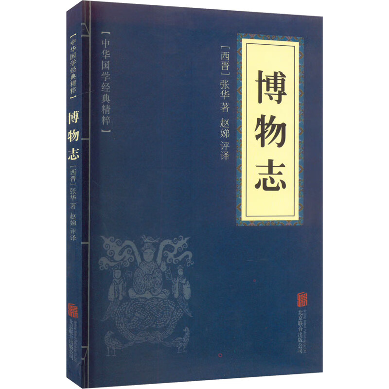博物志 图书