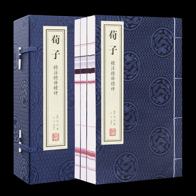 古文观止精注精译一函四册鉴赏原著原版新编宣纸线装书国学古籍经典全集原文注释译注书籍官方书 荀子精注精译精评 修身齐家
