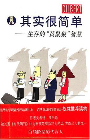 其实很简单【精选】