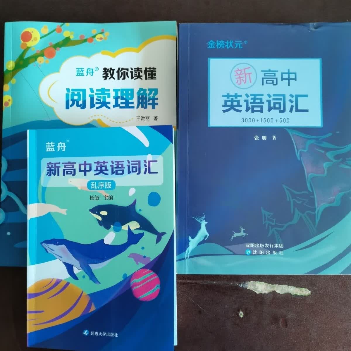2023金榜状元新 沈阳发行集团