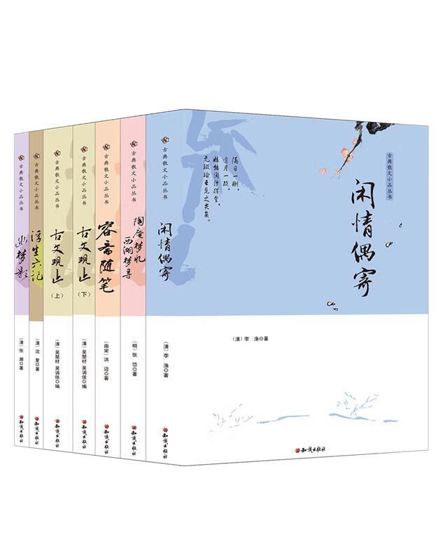 容斋随笔 洪迈 知识出版社