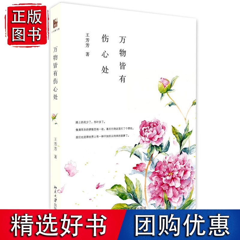 【速发】万物皆有伤心处