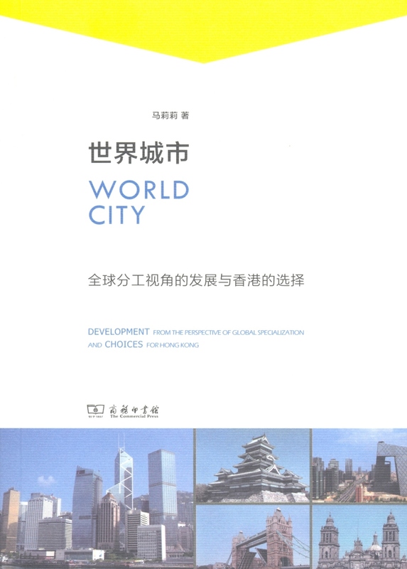 世界城市 马莉莉【书】