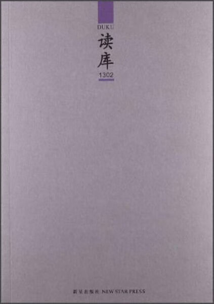 读库1302 张立宪