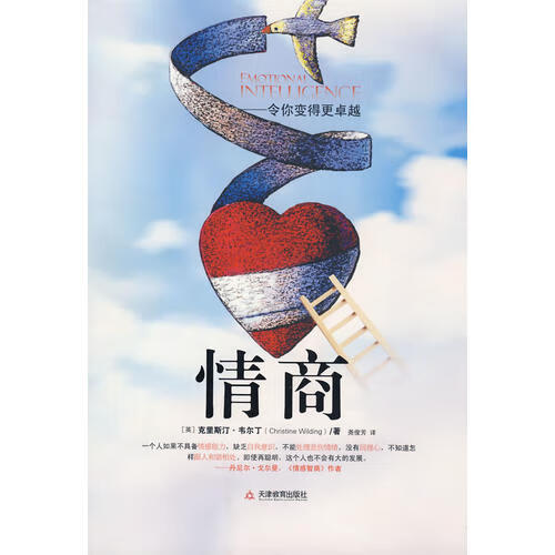 情商9787530955468【特惠】