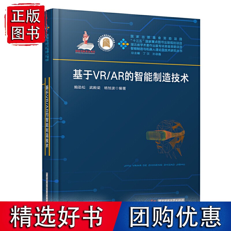 基于VR/AR的智能制造技术