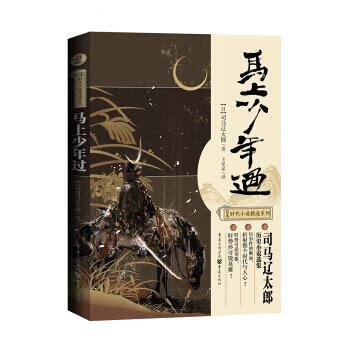 马上少年过【，放心购买】