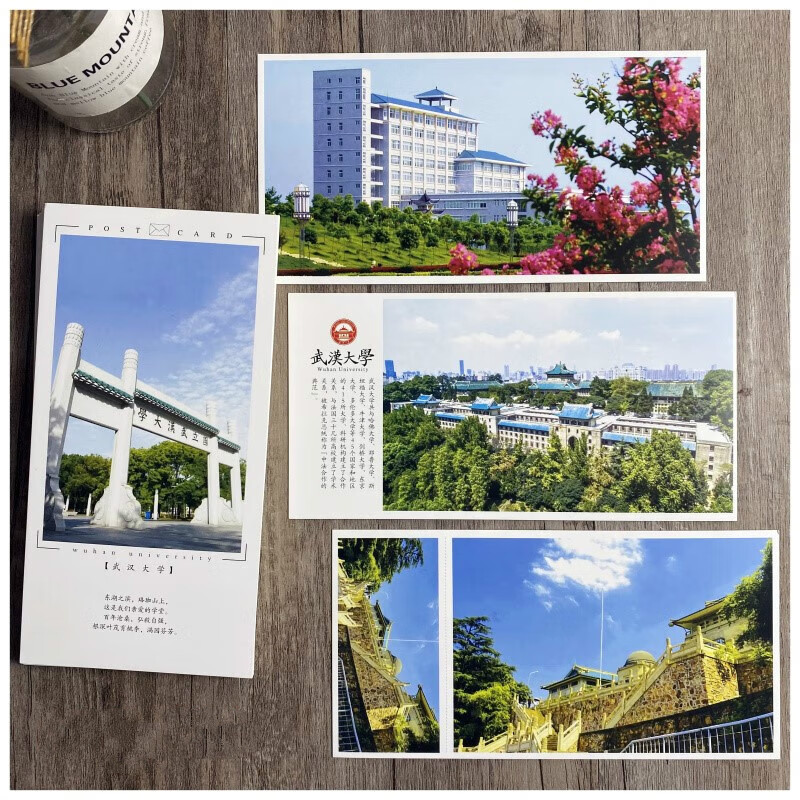 30张高校卡片大学明信片211985清华北大厦大北航校园风景 武汉大学 30张