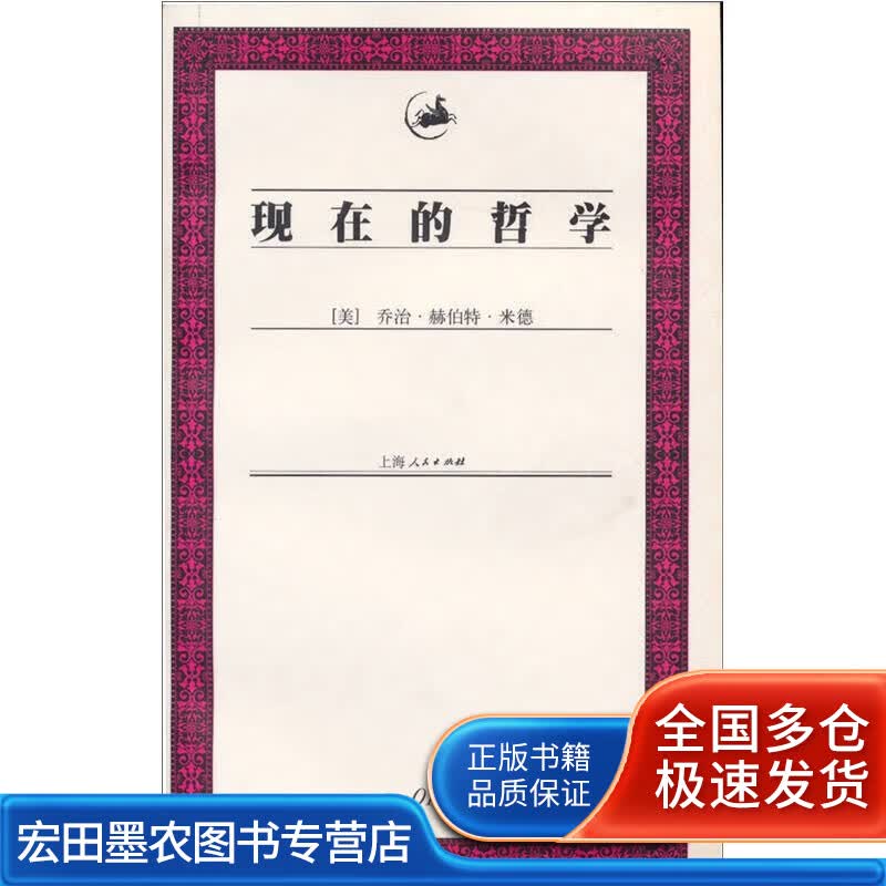 现在的哲学