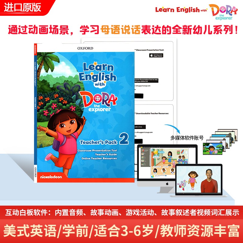 Learn english with Dora Teacher‘s Pack 1朵拉英语探险记 Level 2