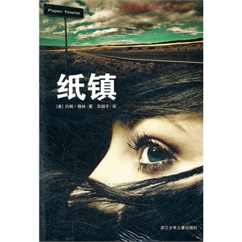 纸镇【特惠】