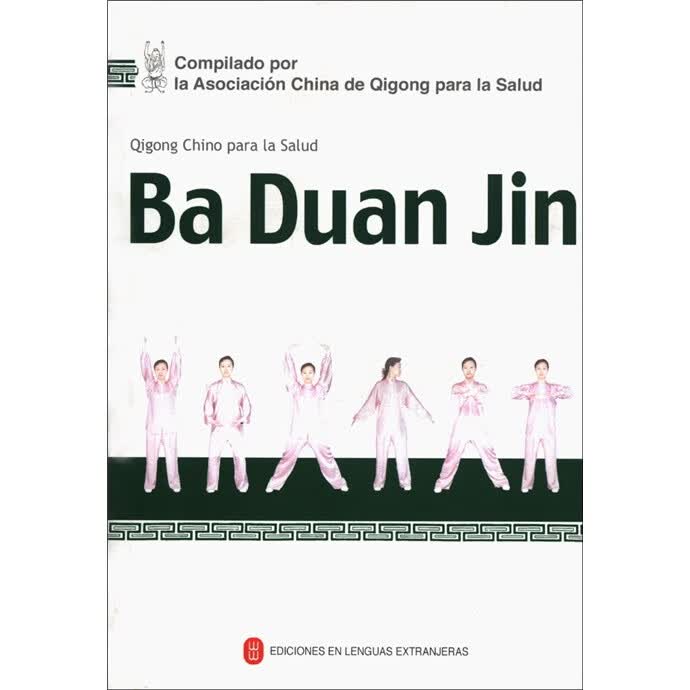 八段锦（西班牙文版）（附DVD光盘1张）{京东现货}