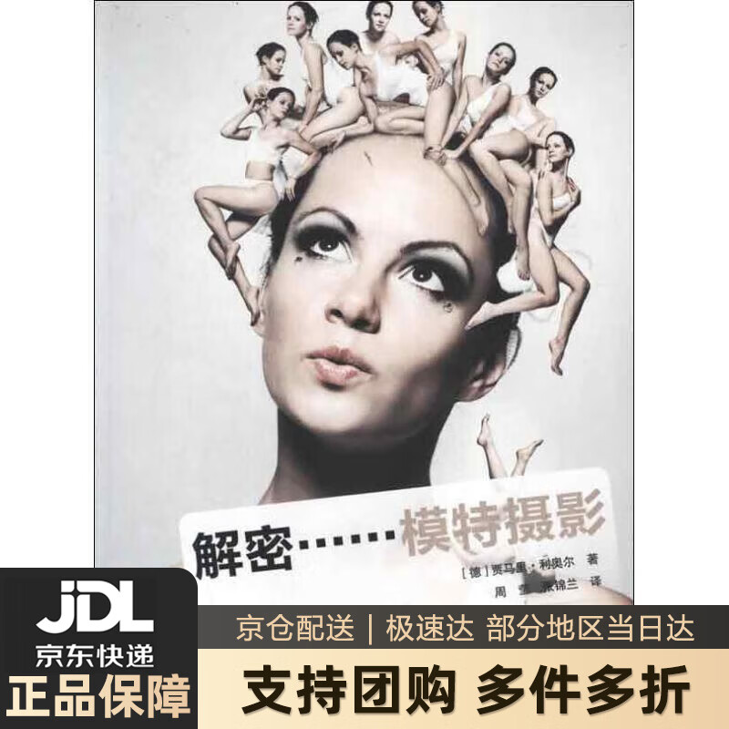 【 送货上门】解密:模特摄影