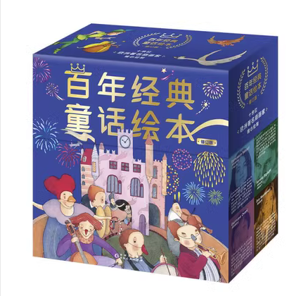【微瑕品无礼盒书籍完好】百年经典童话绘本（全30册）修订版从家喻户晓的《格林童话》《安徒生童话》《伊索寓言》，以及经典的民间故事、现代童话故事中精心挑选出30个代表性故事