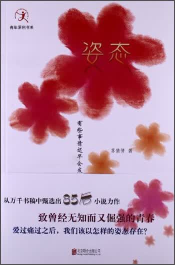 姿态【好书】