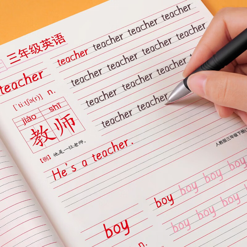 英语字帖三年级四年级上册下册人教版小学生衡水体英文手写字体同步练字帖天天练写字练字书写练习英语字母单词描红练字本 三年级英语衡水体下册