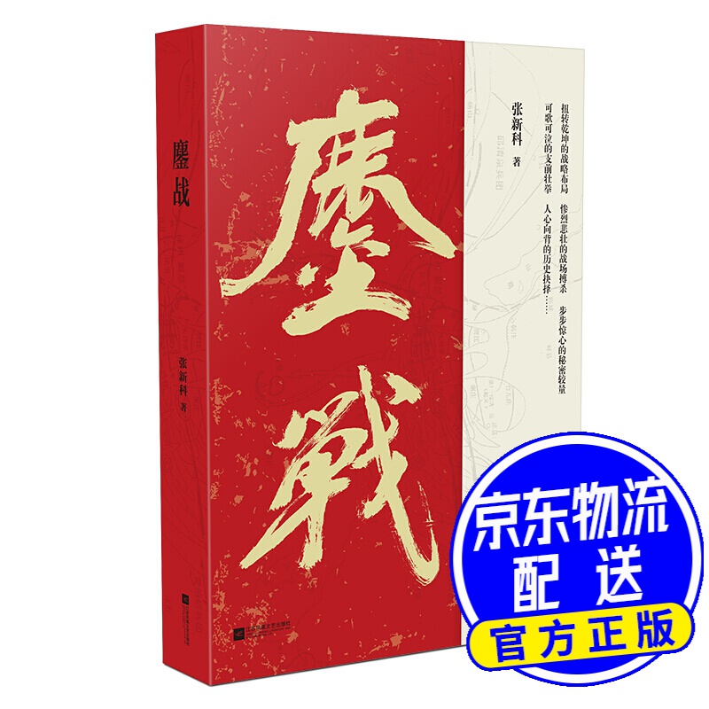 鏖战