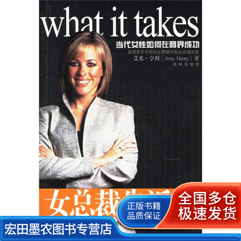 女总裁告诉你【好书】