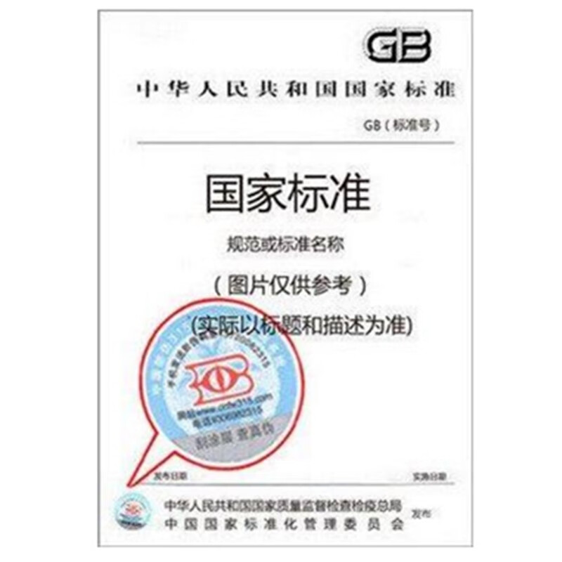 GB/T 2314-2008 电力金具通用技术条件 中国建筑工业出版社