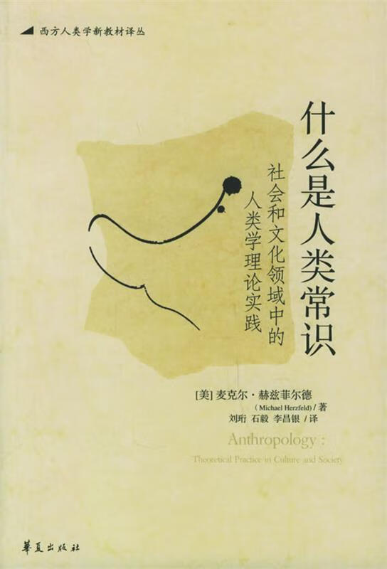 什么是人类常识【，放心购买】