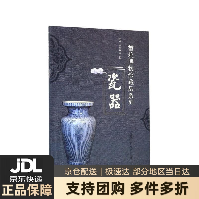 【 送货上门】堃航博物馆藏品系列：瓷器