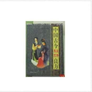 中国古今养颜益寿良方 杨勤建 编