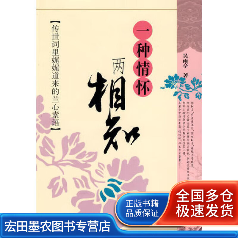一种情怀两相知【好书】