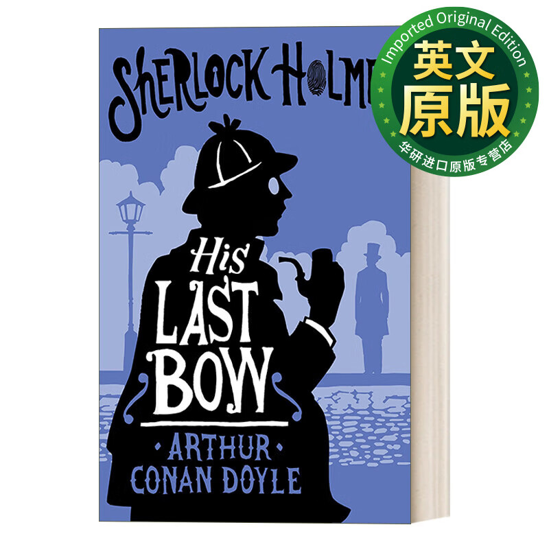 福尔摩斯：最后的致意 英文原版 His Last Bow 柯南道尔 Alma经典文学 英文版 Arthur Conan Doyle