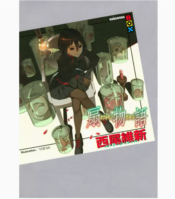 台版 扇物语 尖端 西尾维新 奇幻冒险故事轻小说书籍 红色